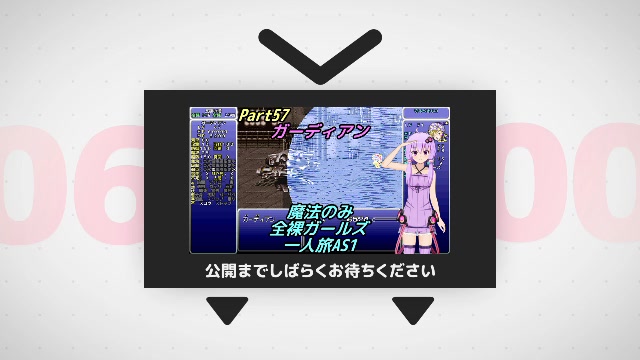 FF6 魔法のみ全裸ガールズ一人旅AS1 Part57 ガーディアン - ニコニ･コモンズ