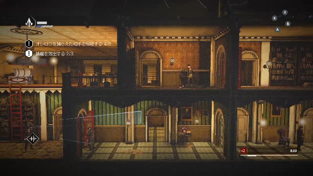 2Dなアサクリ「Assassin's Creed Chronicles：Russia」（PC版） - 2023/2/28(火) 22:08開始 ...