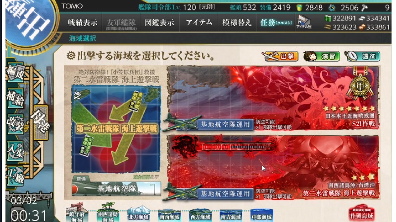 【艦これ】23早春イベ E2甲 3本目～【鹿屋基地】 - 2023 3 2(木) 0:27開始 - ニコニコ生放送