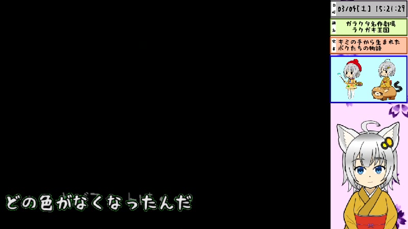 【ラクガキ王国（PS2）】のんびりゲーム実況外伝【VOICEROID生放送】 - 2023/3/4(土) 15:17開始 - ニコニコ生放送
