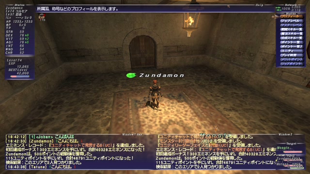 【FF11】みんなでFF11 20【復帰勢+新規】 - 2023/3/7(火) 18:40開始 - ニコニコ生放送