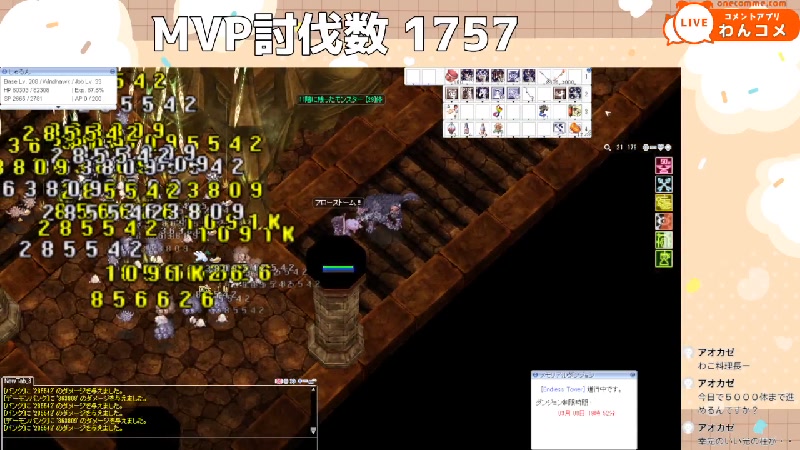 【RO】MVPボス1万狩りしたら確実にカードが出る件【1755体目】 - 2023/3/8(水) 15:51開始 - ニコニコ生放送