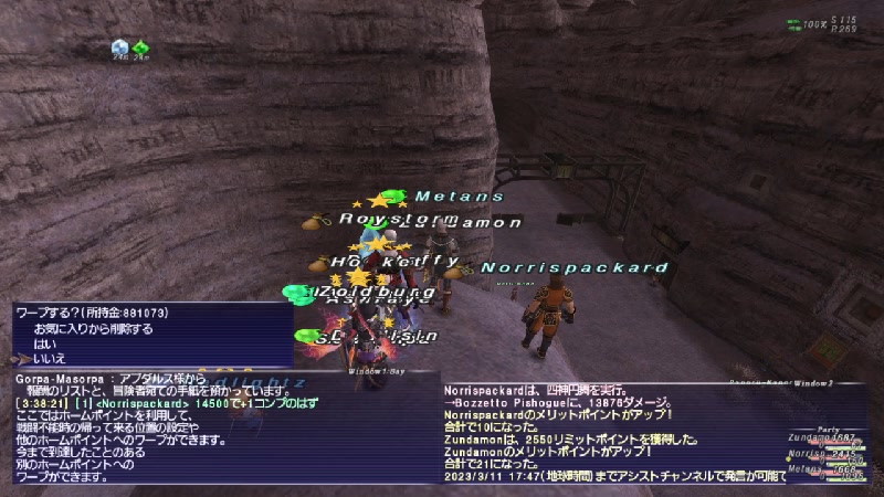 【FF11】みんなでFF11 22【復帰勢+新規】 - 2023/3/9(木) 3:33開始 - ニコニコ生放送