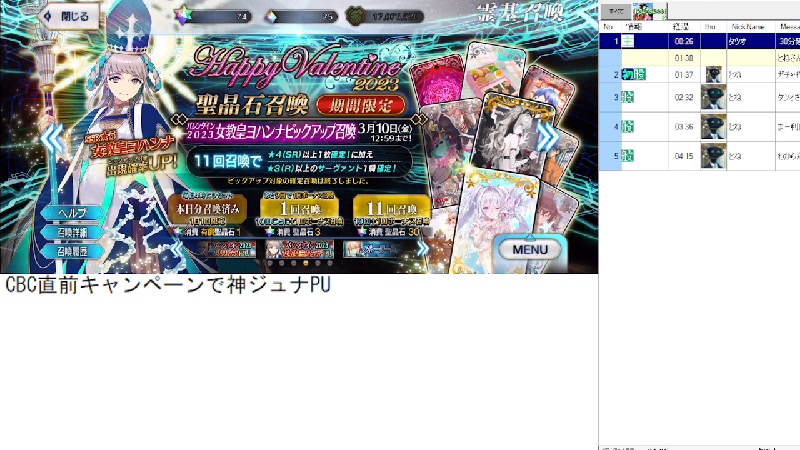 【FGO】13時からMDメンテ - 2023/3/9(木) 12:48開始 - ニコニコ生放送