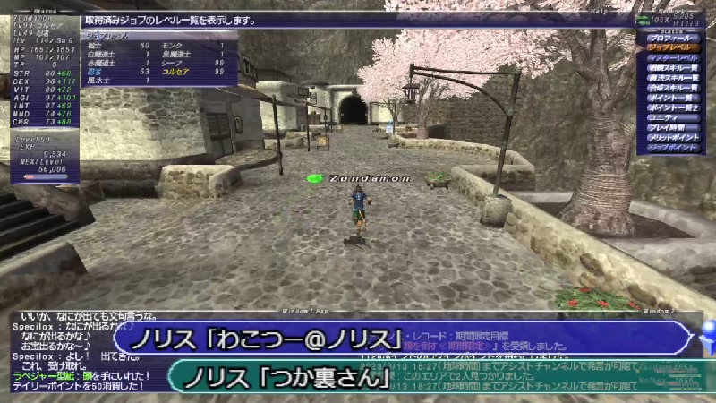 【FF11】みんなでFF11 25【復帰勢+新規】 - 2023/3/11(土) 15:38開始 - ニコニコ生放送