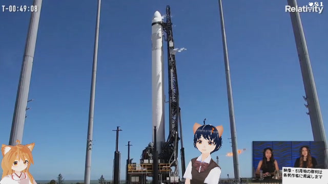 #GLHF / Relativity Space / Terran 1 初号機打ち上げ【2日目】 - 2023/3/12(日) 2:51開始 ...