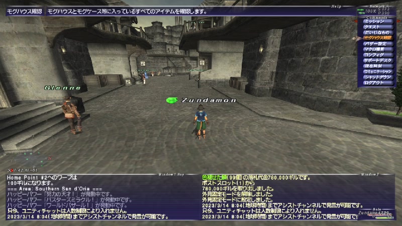 【FF11】みんなでFF11 27【復帰勢+新規】 - 2023/3/12(日) 19:25開始 - ニコニコ生放送