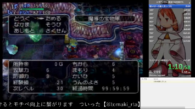 【少年ヤンガス】魔導の宝物庫RTA【999Fダンジョン】 - 2023/3/18(土) 10:11開始 - ニコニコ生放送