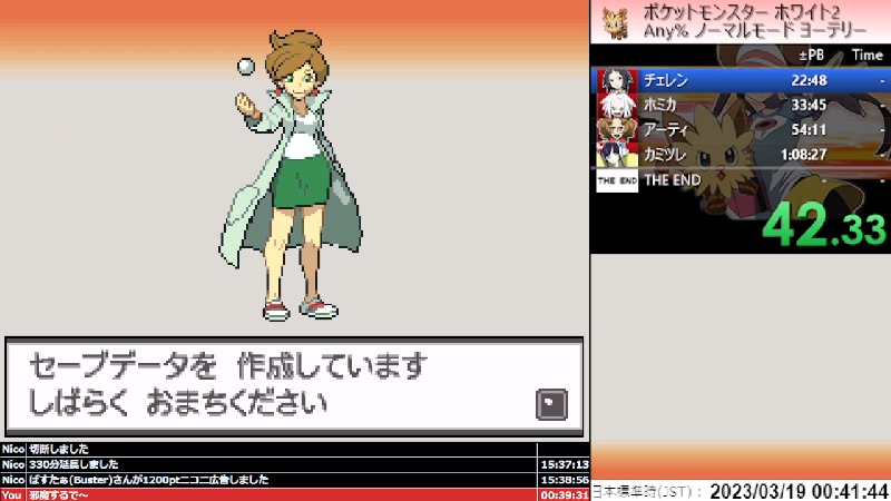 【RTA ポケモン】BW2 ヨーテリーチャート【目標：3時間25分】 - 2023/3/19(日) 0:37開始 - ニコニコ生放送