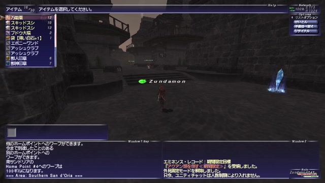 【FF11】みんなでFF11 34【復帰勢+新規】青レベル上げ+動画編集 - 2023/3/20(月) 23:41開始 - ニコニコ生放送
