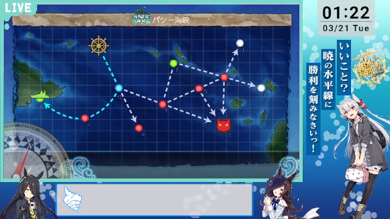 【艦これ】進撃の中堅提督『E2-3甲ラスダン編』1525航海 - 2023/3/21(火) 1:17開始 - ニコニコ生放送