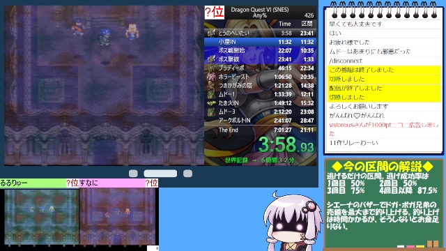 DQ6 RTA 7時間切り目指す並走 18回目 - 2023/3/21(火) 11:00開始 - ニコニコ生放送