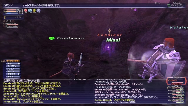 【FF11】青魔道士ラーニング エレメンタル - 2023/3/23(木) 12:58開始 - ニコニコ生放送