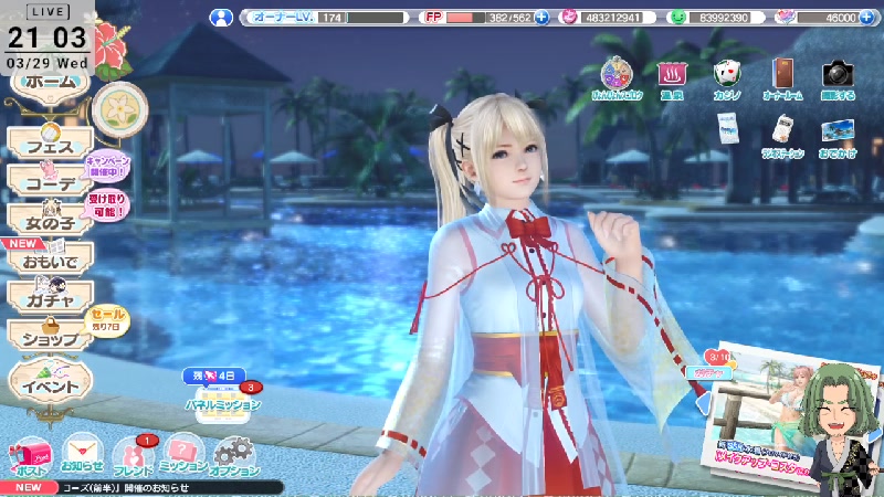 【DOAXVV】 マリーちゃんのTCコーデイベ Live【DEAD OR ALIVE Xtreme Venus Vacation ...