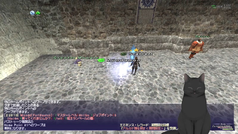 【FF11】WKユムカクス連戦予定 - 2023/3/30(木) 2:18開始 - ニコニコ生放送