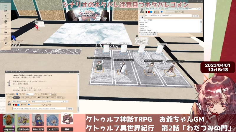 【クトゥルフ神話TRPG】クトゥルフ異世界紀行 第2話「わだつみの門」【PL：紅樹視点】【#まぐしぃかみ紅CoC第三弾】 - 2023/4/1(土) 13:11開始 - ニコニコ生放送