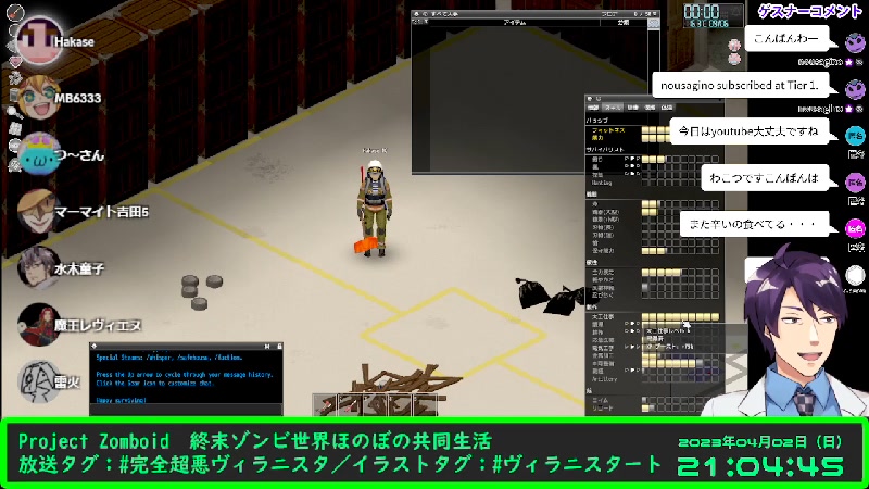 【Project Zomboid】終末ゾンビ世界集団生活シミュレーション 逞しくなったHakaseをご覧ください【完全超悪ヴィラニスタ】 - 2023/4/2(日) 21:00開始 - ニコニコ生放送