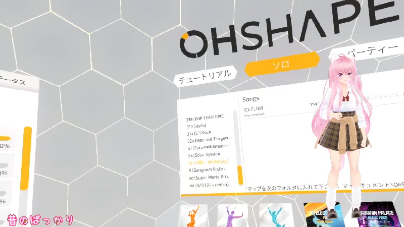 OhShape - 2023/4/3(月) 20:06開始 - ニコニコ生放送