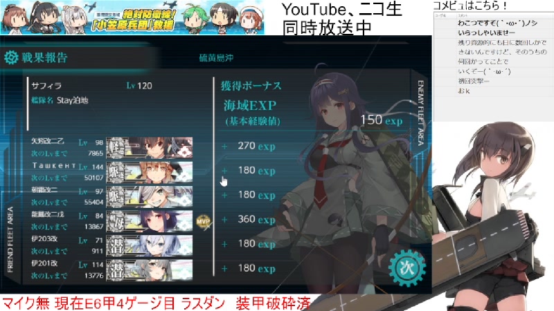 艦これ 2023新春イベ攻略29日目 E6 4甲ラスダン マイクなし 2023 4 10 月 0 17開始 ニコニコ生放送