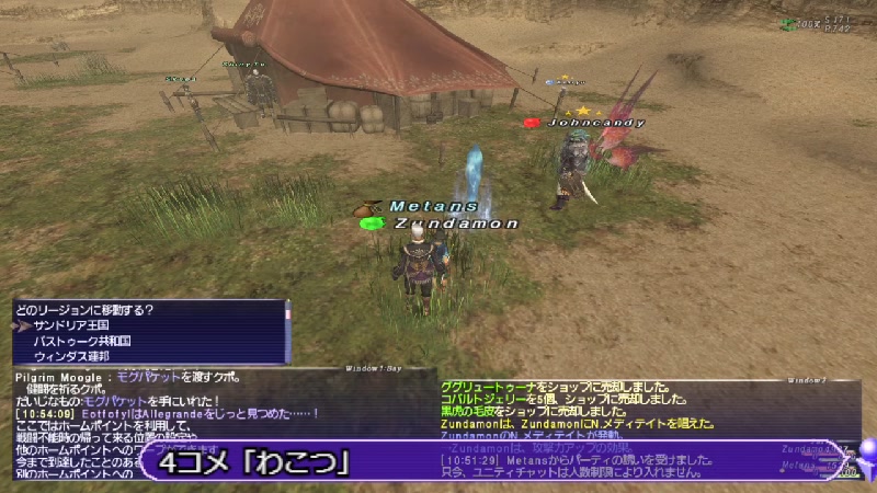 【FF11】 - 2023/4/11(火) 10:49開始 - ニコニコ生放送