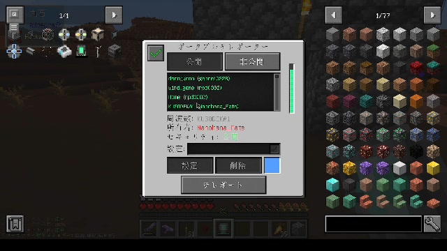 【JAVA】MINECRAFT1.19.2-JAVA版MOD入【参加者募集】 - 2023/4/11(火) 20:04開始 - ニコニコ生放送