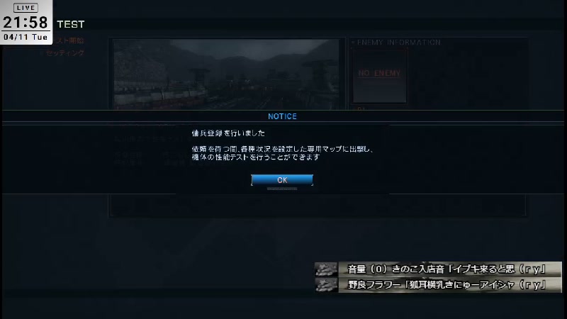 [ACVD] ぱんだの傭兵生活 [PS3] 祝ACⅥ！（Youtube同時配信 - 2023/4/11(火) 21:55開始 - ニコニコ生放送