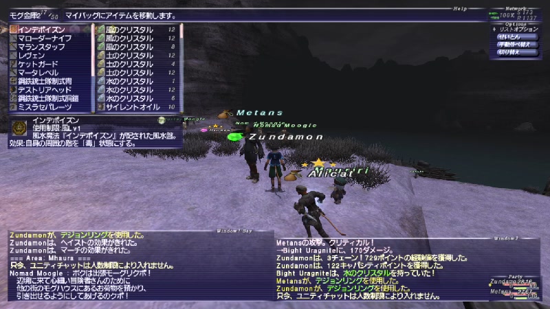 【FF11】 - 2023/4/12(水) 16:16開始 - ニコニコ生放送