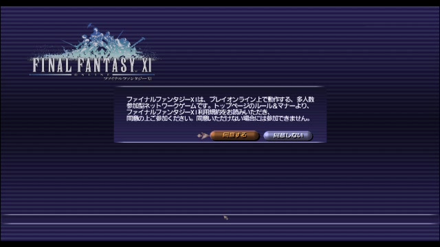 【FF11初見縛りプレイ】Wiki無し！ FF11初見ストーリー攻略の旅 79日目 - 2023/4/14(金) 22:42開始 - ニコニコ生放送