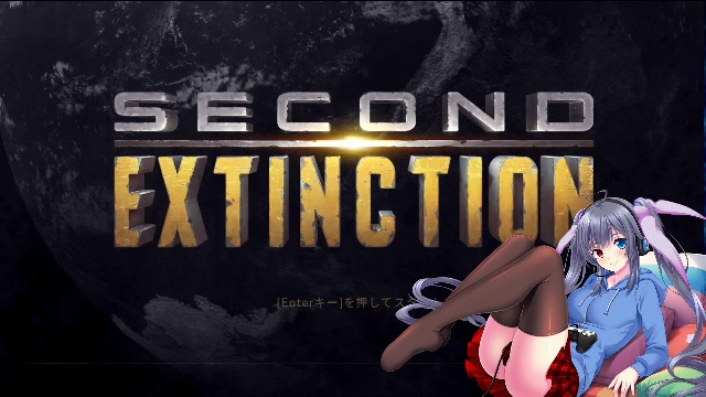 【初見さん歓迎】期間限定で無料でゲット!!トカゲ共を蹂躙していく「Second Extinction」 - 2023/4/17(月) 20:06開始 - ニコニコ生放送