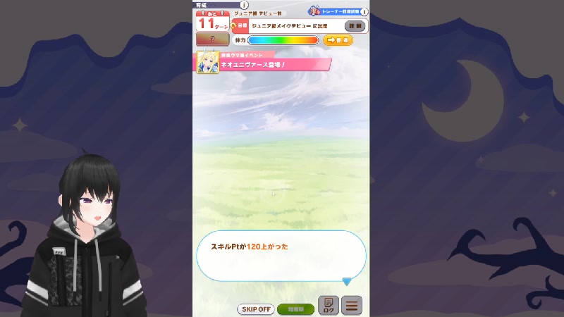 【ウマ娘】ネオユニヴァース育成する【雑談】 2023 4 20 木 9 52開始 ニコニコ生放送