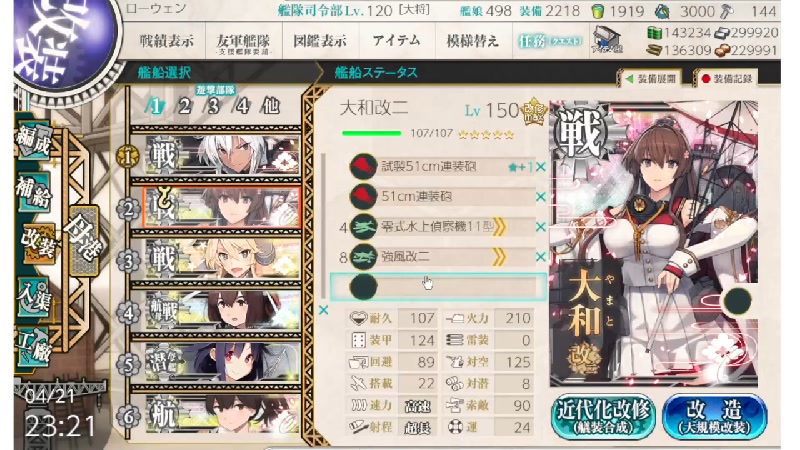 【艦これ】e6 4 甲 ラスダン 2023 4 21 金 23 16開始 ニコニコ生放送