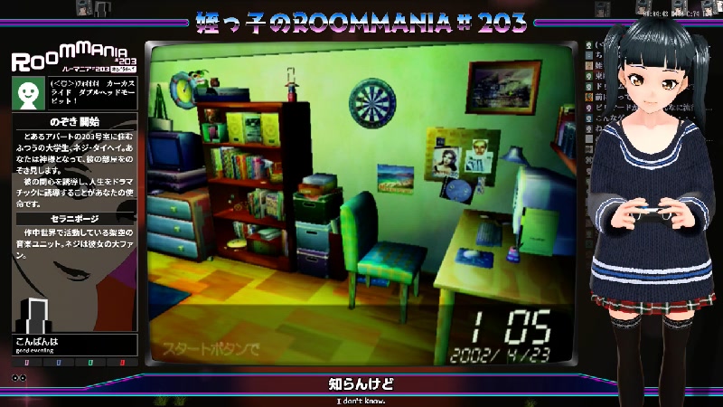 姪っ子のROOMMANIA#203 2回目 - 2023/4/23(日) 1:00開始 - ニコニコ生放送