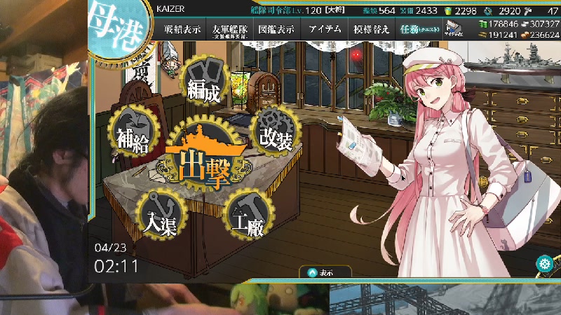 【艦これ】1YBの帰還【23早春E2】 - 2023/4/23(日) 2:06開始 - ニコニコ生放送