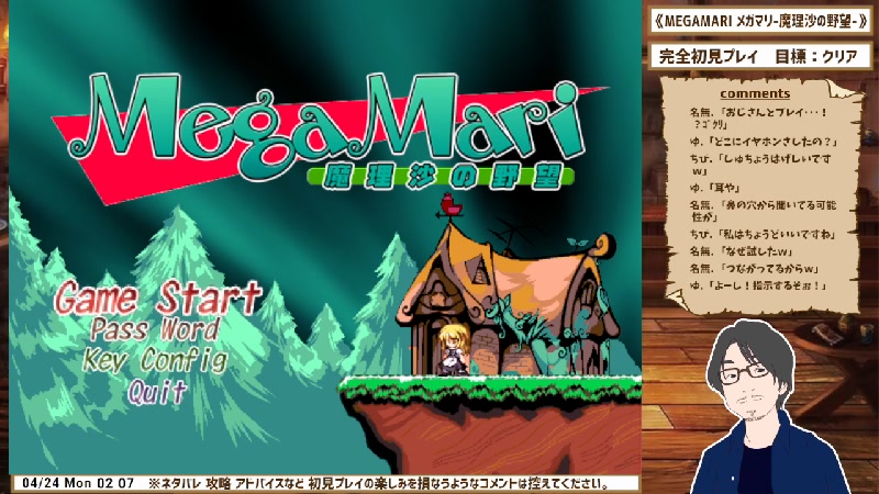 MEGAMARI メガマリ -魔理沙の野望- 【初見プレイ】#1 - 2023/4/24(月) 2:02開始 - ニコニコ生放送
