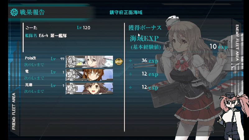艦隊これくしょん E6 4甲 → 能美掘り 2023 4 26 水 19 54開始 ニコニコ生放送