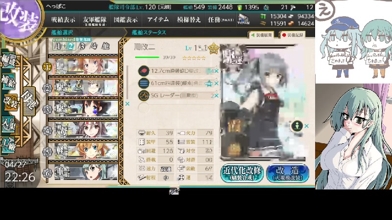【艦これ】コニシ艦縛りで行く E6 4 我名は鈴熊 紅魔族随一の沼主 2023 4 27 木 22 23開始 ニコニコ生放送
