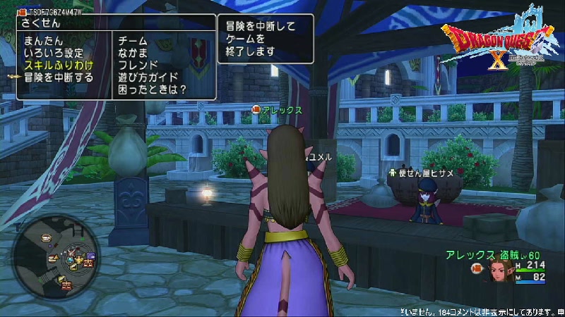 【DQ10】 - 2023/4/28(金) 8:11開始 - ニコニコ生放送