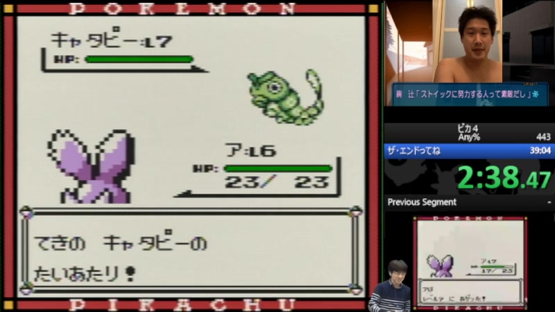 【38分台へ！】ポケモンピカチュウ版4倍速RTA【ストイックに世界奪還編】 - 2023/4/29(土) 21:29開始 - ニコニコ生放送