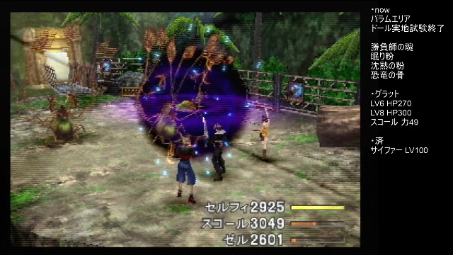 【PS】FF8 やり込み【95枠目】勝負師の魂 残54個 - 2023/5/2(火) 8:10開始 - ニコニコ生放送