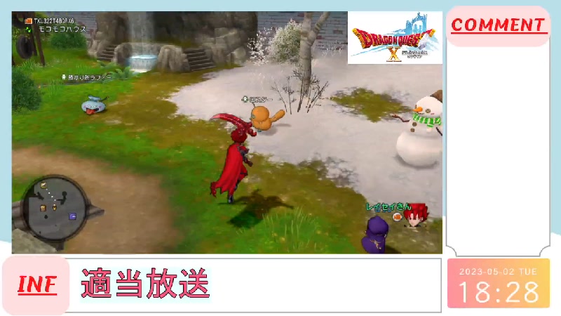 【DQ10】いつもの適当放送 - 2023/5/2(火) 18:23開始 - ニコニコ生放送