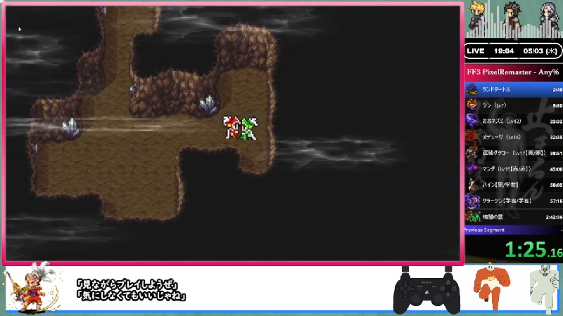【RTA】FF3（ピクセルリマスター版） ~走り納め編~ - 2023/5/3(水) 19:00開始 - ニコニコ生放送