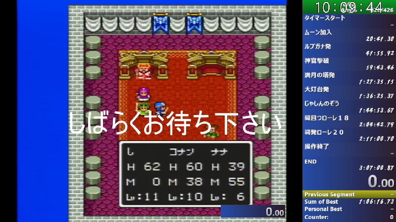 ドラゴンクエストRTA駅伝対決【CチームDQ2】 - 2023/5/4(木) 10:05開始 - ニコニコ生放送