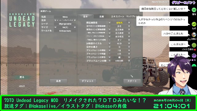 【Undead Legacy MOD 7dtd】綺麗で緻密な7DTDでゾンビをボコボコにしたい 01【Hakaselive】 - 2023/5 ...