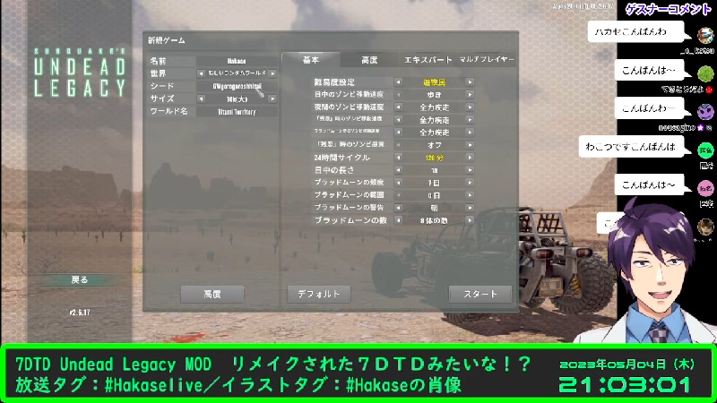 【Undead Legacy MOD 7dtd】綺麗で緻密な7DTDでゾンビをボコボコにしたい 01【Hakaselive】 - 2023/5 ...