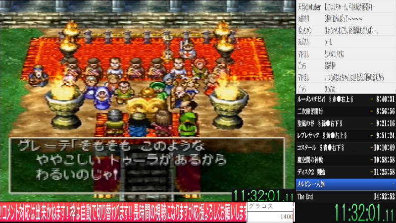 ドラゴンクエストRTA駅伝対決【DチームDQ7】 - 2023/5/5(金) 3:00開始 - ニコニコ生放送