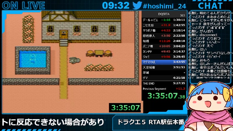 ドラゴンクエストRTA駅伝対決【DチームDQ5】 - 2023/5/5(金) 9:27開始 - ニコニコ生放送