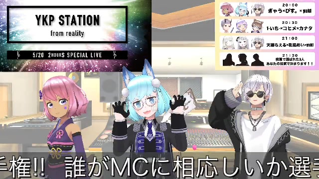YKP STATIONの放送 - 2023/5/6(土) 20:00開始 - ニコニコ生放送