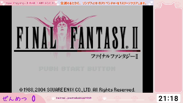 【FF2】初見プレイ！全滅でリングフィット #01 - 2023/5/9(火) 21:16開始 - ニコニコ生放送