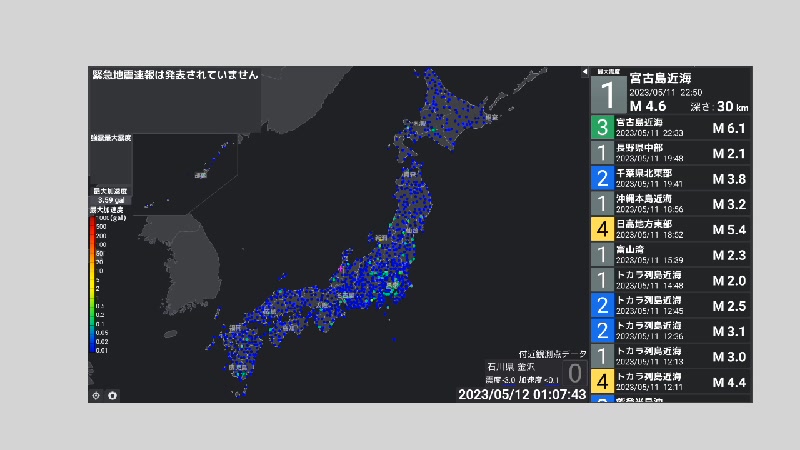 石川県地震モニター中 JQuake with Eurovision Song Contest 2023 - First Semi-Final ...