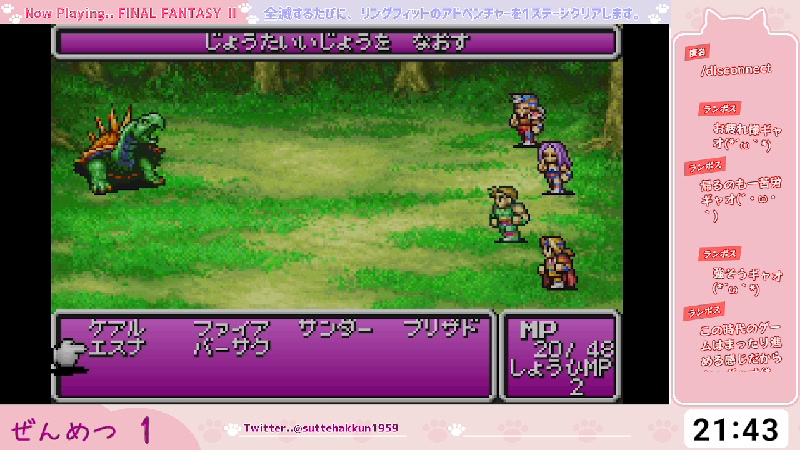 【FF2】ファイナルファンタジーⅡ 初見プレイ！全滅でリングフィット #03 - 2023/5/12(金) 21:38開始 - ニコニコ生放送